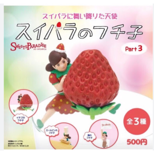 Fujiko fuchiko sweet paradise Candy Series Koh Kaew part3 | Shopee ...