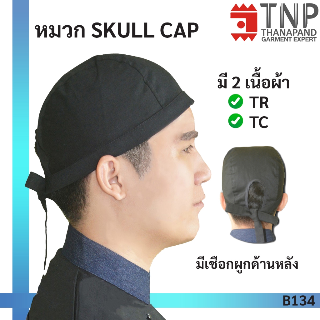 Tied Black Skull Cap Japanese Chef Hat Code:b134 (TNP-Thanapand ...