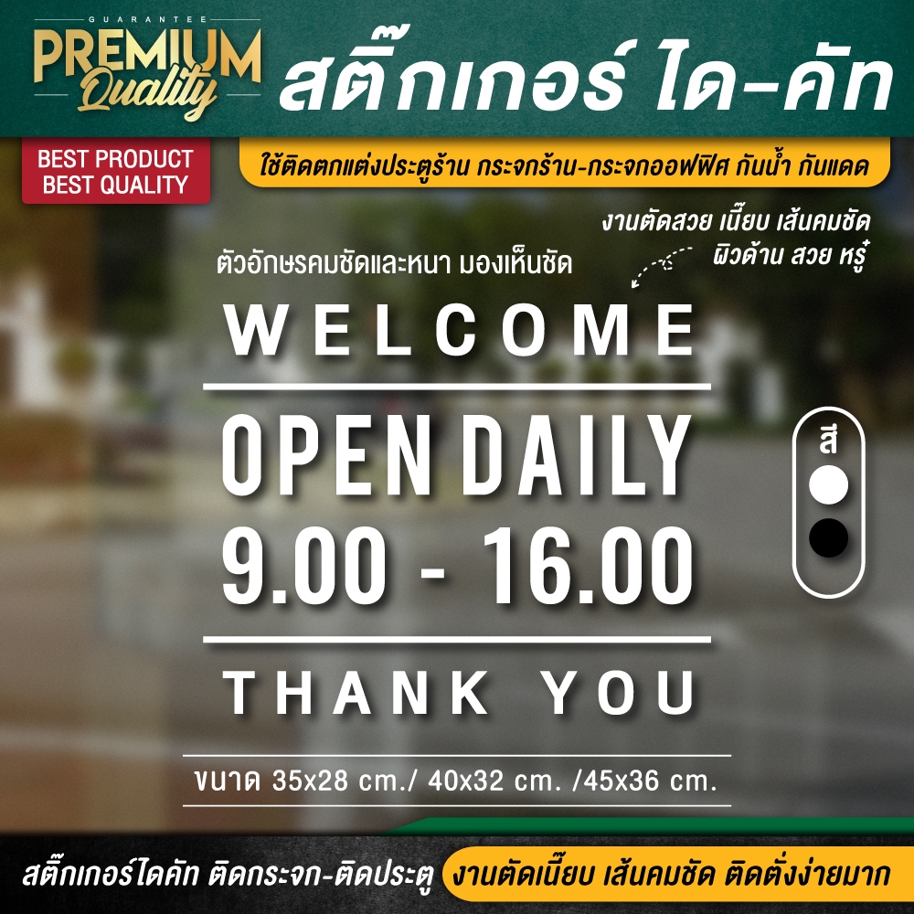 Sticker To Open And Close The Time Shop Opening And Closing Stickers ...