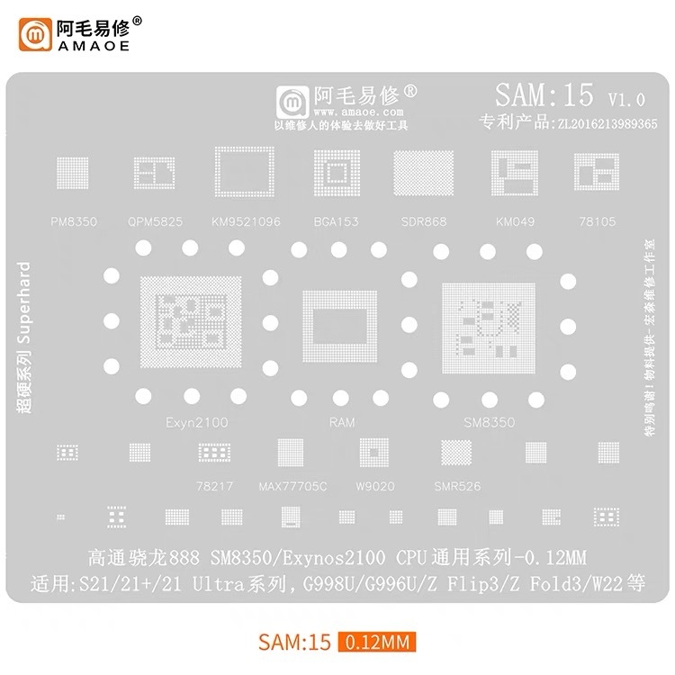 AMAOE SAM:15steel Mesh Sheet CPU Stencil BGA Reballing 888/SM8350/Exynos 2100 Multi Models ...