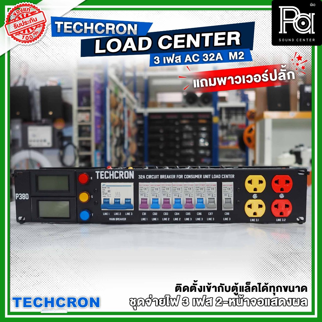 MEGATECH TECHCRON AC32A LOAD CENTER 3phase B9 Screen M2 (Free Power Plug) | Shopee Singapore