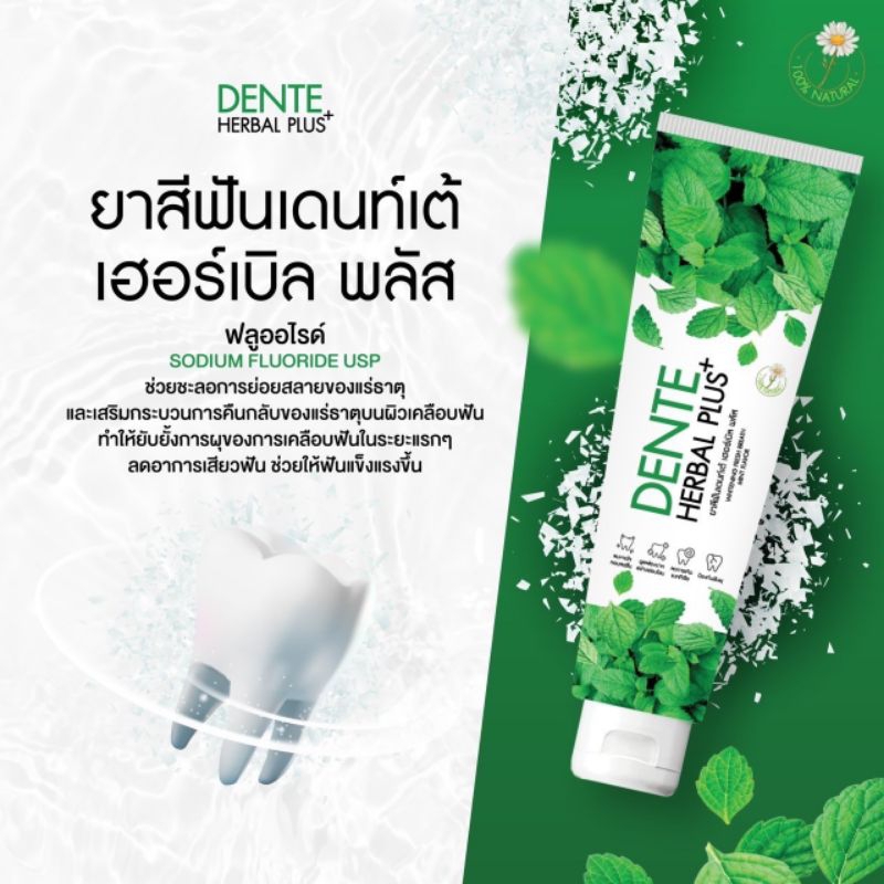 Dente Herbal Plus Herbs Toothpaste(3tubes) | Shopee Singapore