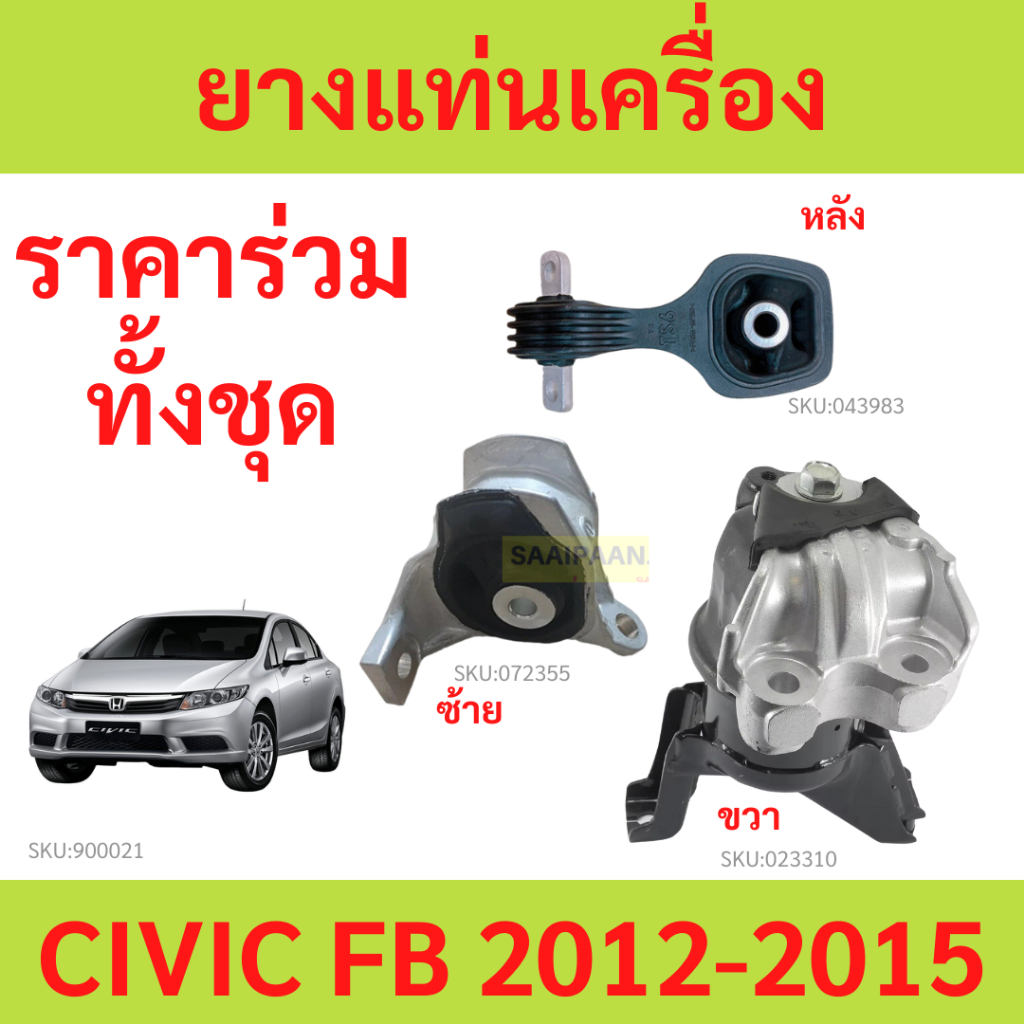 CIVIC '12 1.8CC 2.0 CC "FB" HONDA 50890-TS6-H81 50850-TS6-H81 50820-TS6 ...