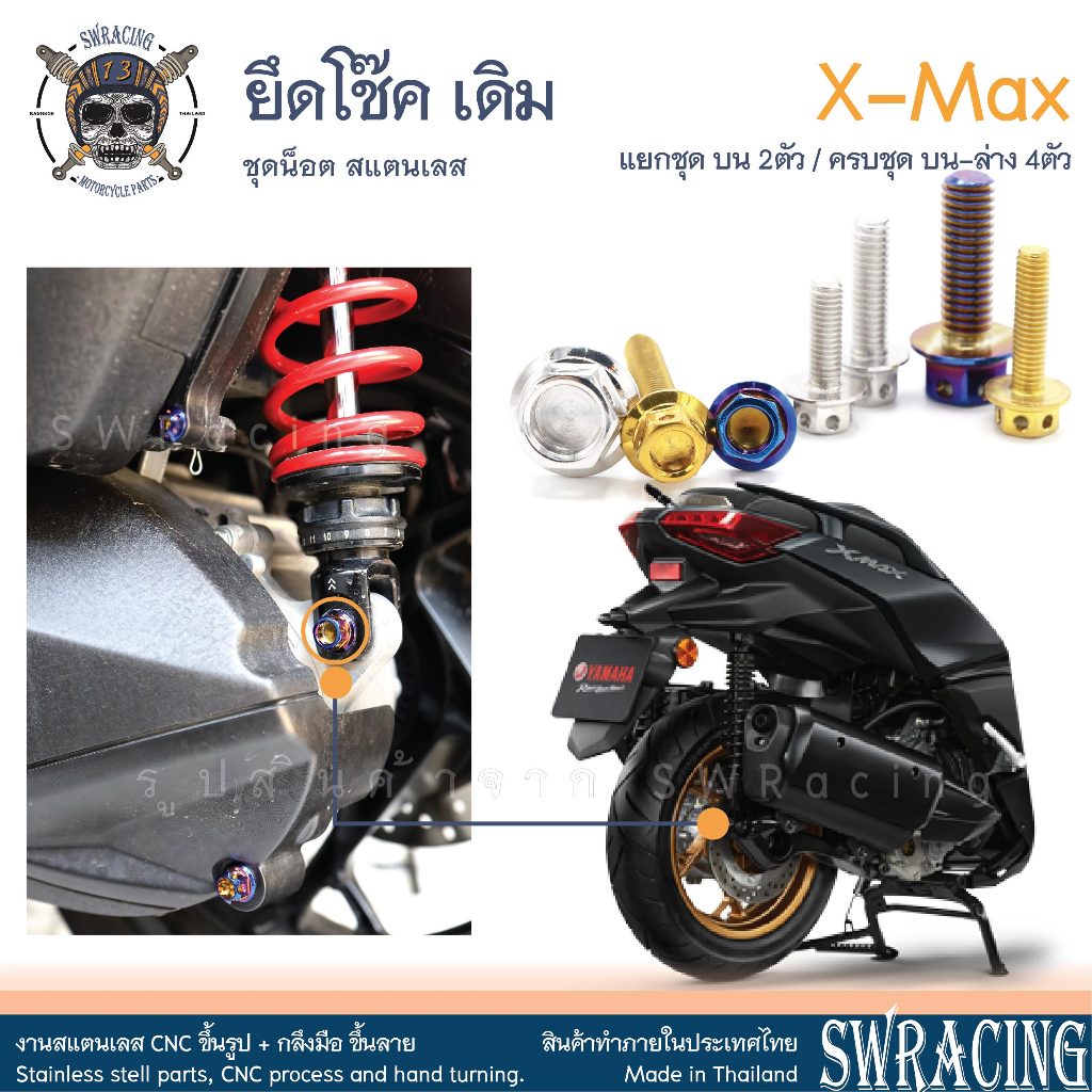 XMax Complete Set Of 4 Original Shock Absorber Bolts Sold Separately On ...