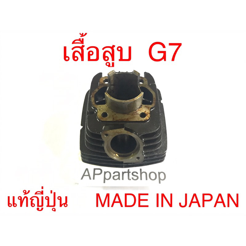 (MADE IN JAPAN) Kawasaki G7 Cylinder Block Genuine JAPAN One Hand Model ...