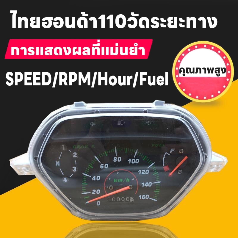 WAVE110 Speedometer Original 1 Motorcycle With Wire Complete Set 【speed ...