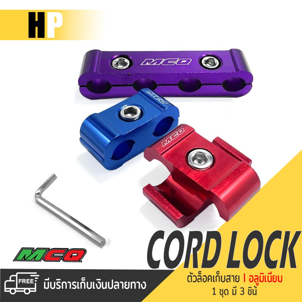 Cable Lock Spark Plug Storage Aluminum Engine Compartment 5 Colors [3 ...