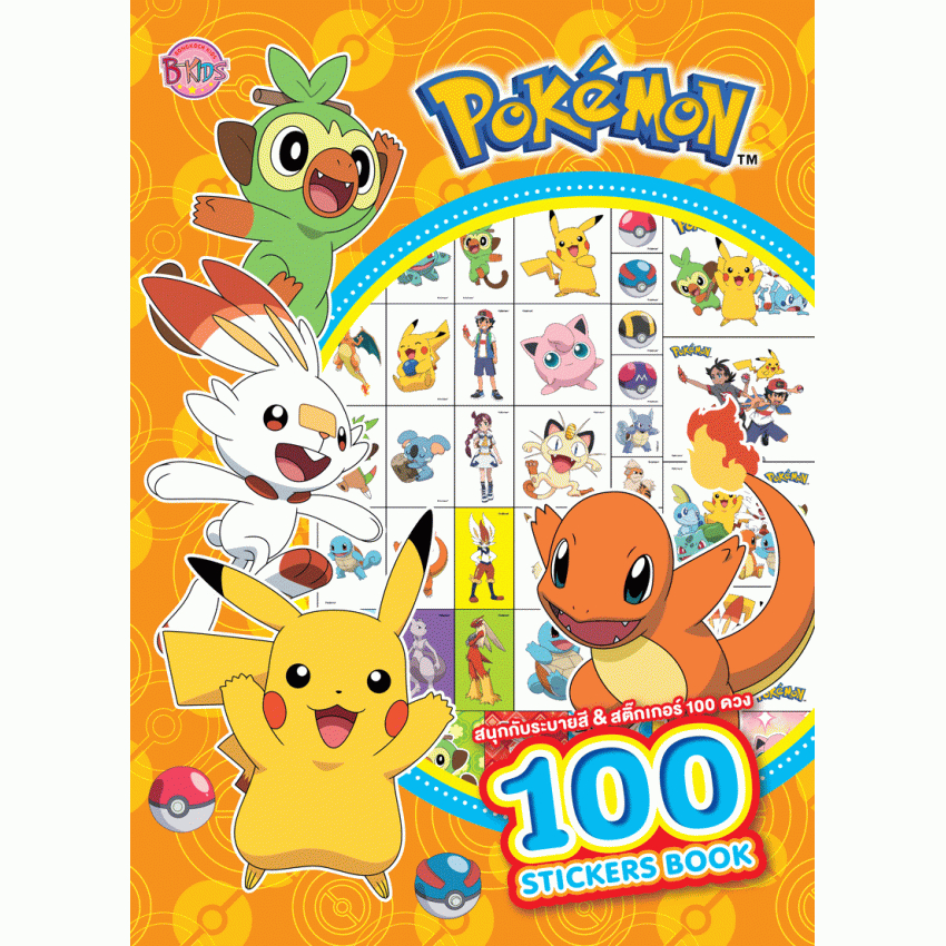 Pokémon 100 stickers book Is Fun With Coloring And 100 Pokemon 10383 [K ...
