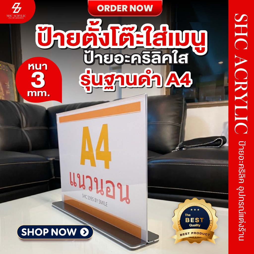 Cheapest In Shopee Table Sign Black Base Model Thickness 2.5-3 mm. A4 ...