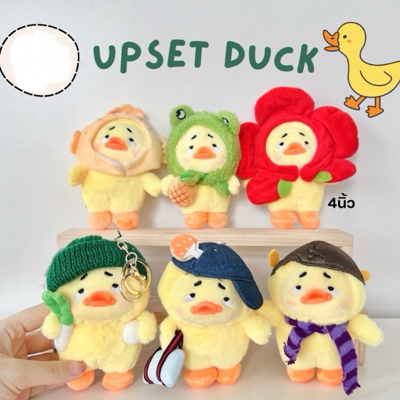 upsetduck Duck Keychain | Shopee Singapore