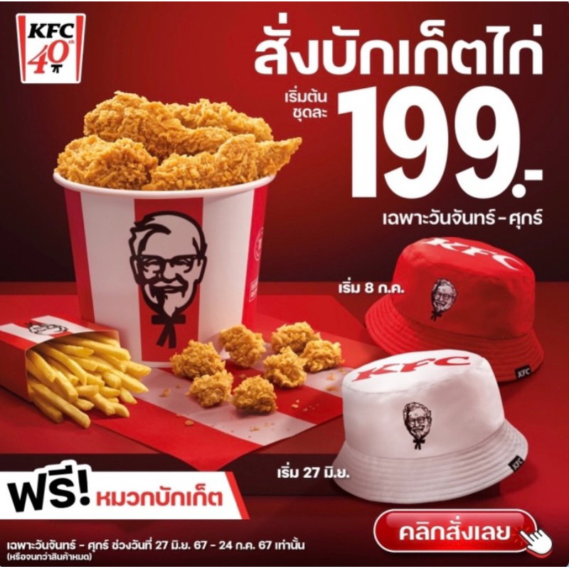 KFC White Bucket Hat (Hat Only) | Shopee Singapore