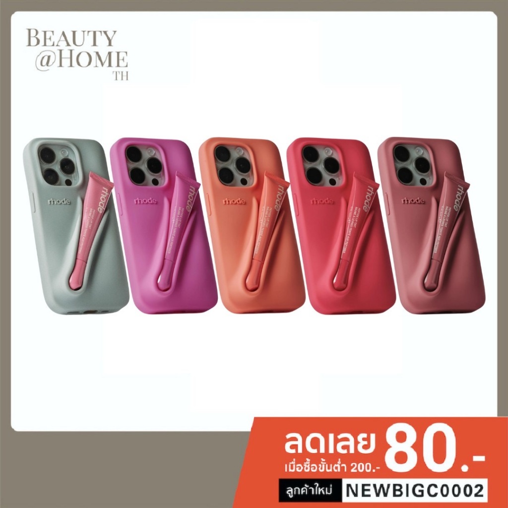 ** RHODE Lip Case (CHOOSE ONE MODEL) | Shopee Singapore