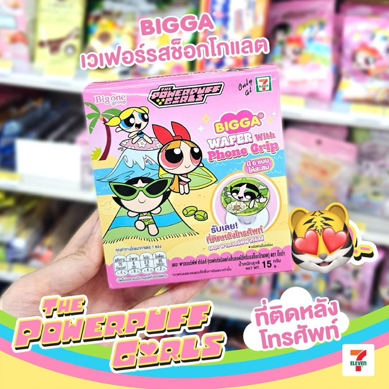7-11xBigga Corn Snacks Phone Grip The PowerPuff Girls On The Back Of ...