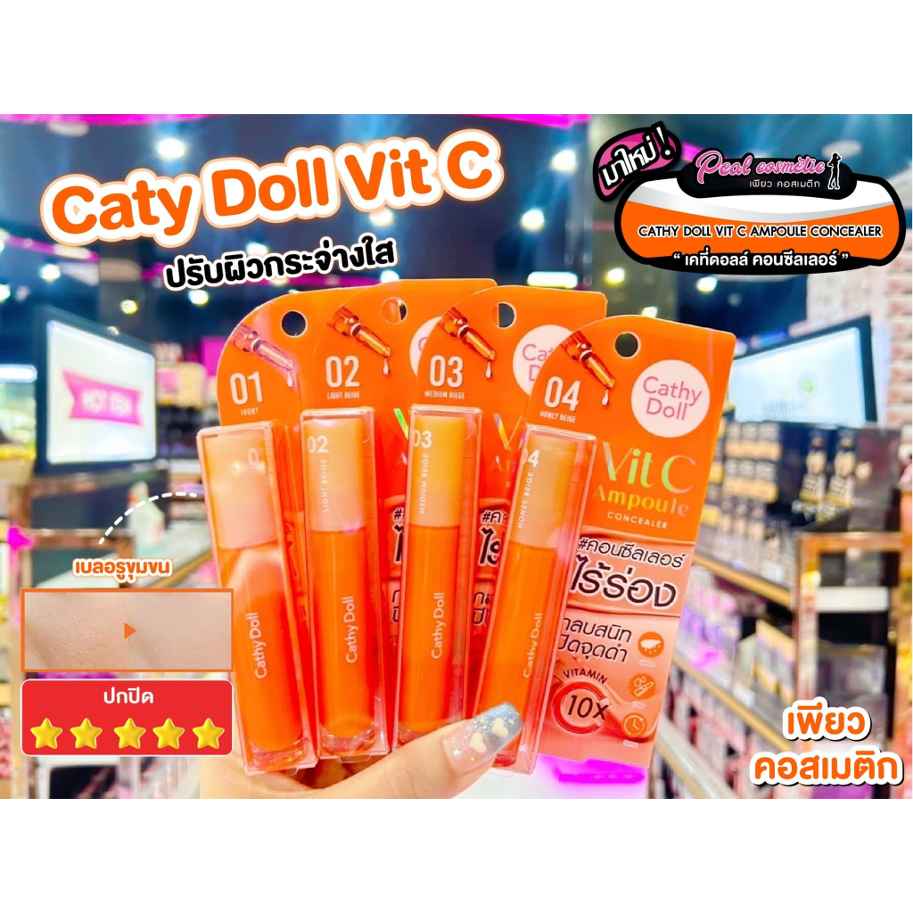 Pure Cos Cathy doll Katy Whit C Ampoule Concealer Non-Groove 4.1g ...