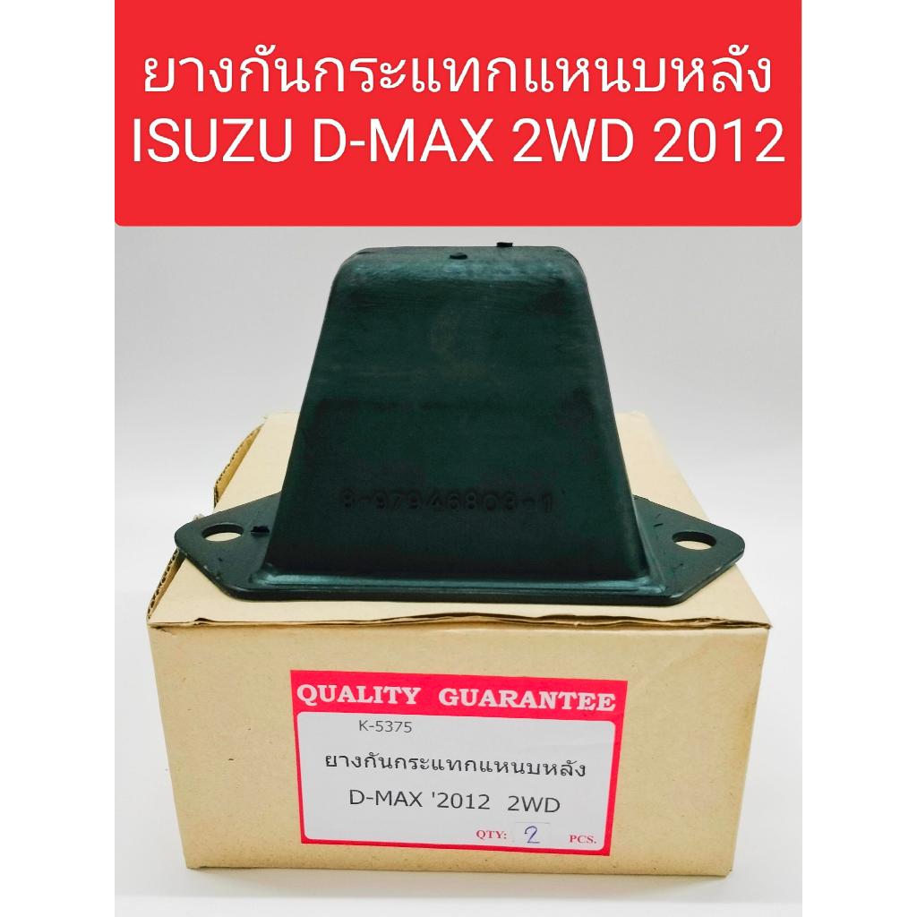 Rear Leaf Spring Damper ISUZU D-MAX 2WD -4WD 2012/Set 1 Total 2 Pieces ...
