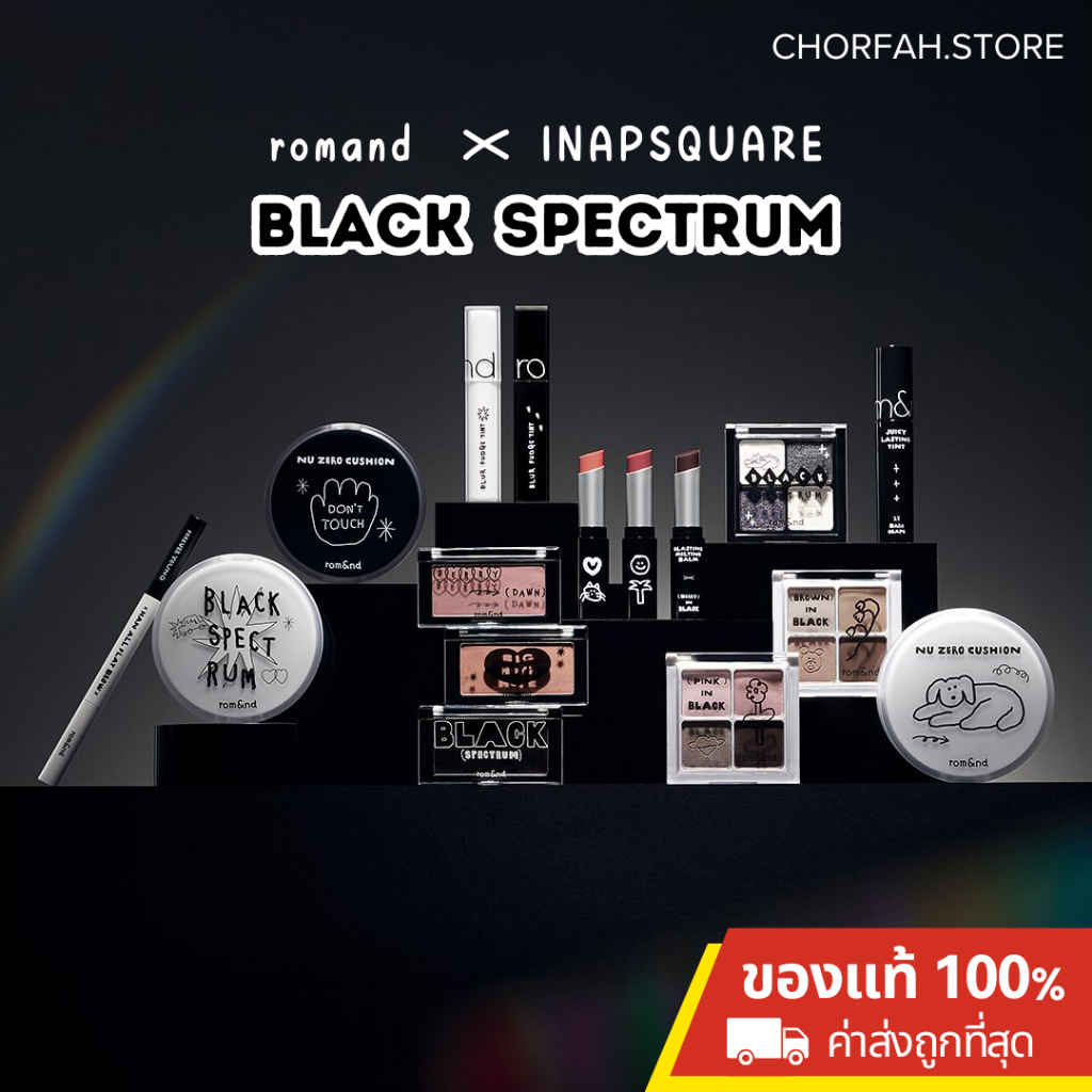 Rom&nd X INAPSQUARE BLACK SPECTRUM Limited Collection | Shopee Singapore