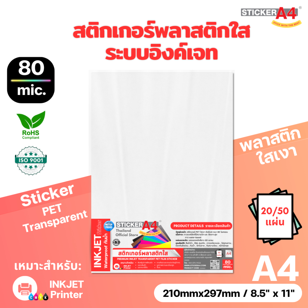 StickerA4 Clear Plastic Sticker "Inkjet" (A4) PET Transparent 20/50 ...