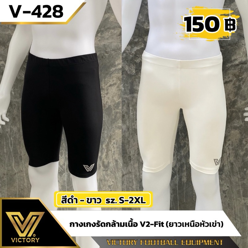 V2-Fitting Pants victory Compression (Long Leg) | Shopee Singapore