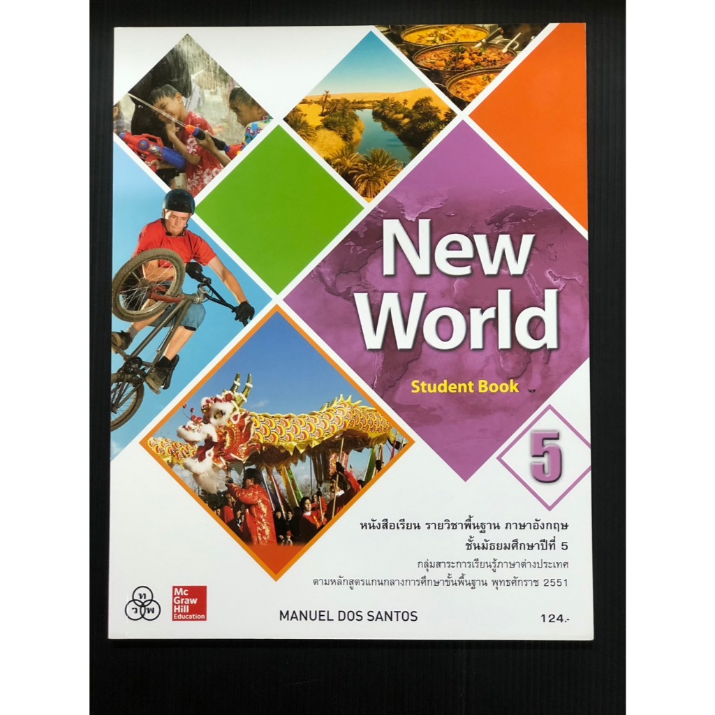 New World Student Book 5 (Dewboo) | Shopee Singapore
