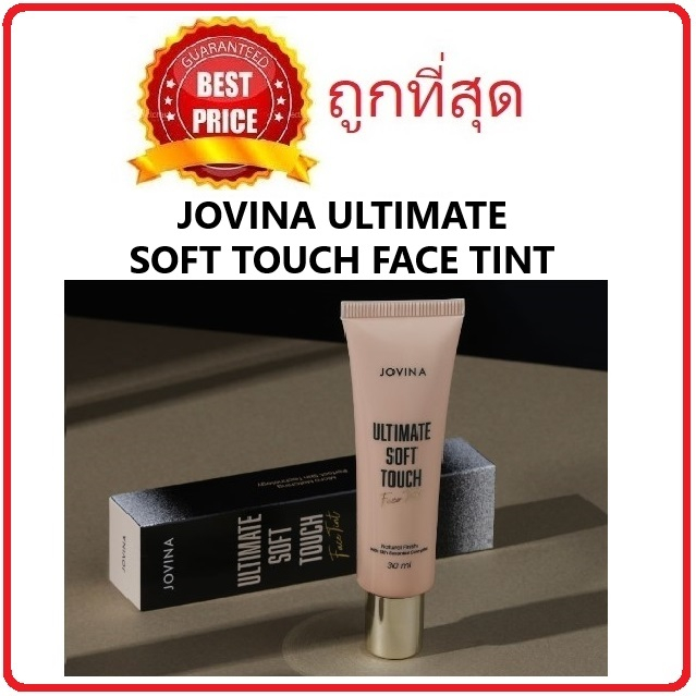 Authentic Beauty-Siam For The Whole Shop!! Share Sale: JOVINA ULTIMATE ...