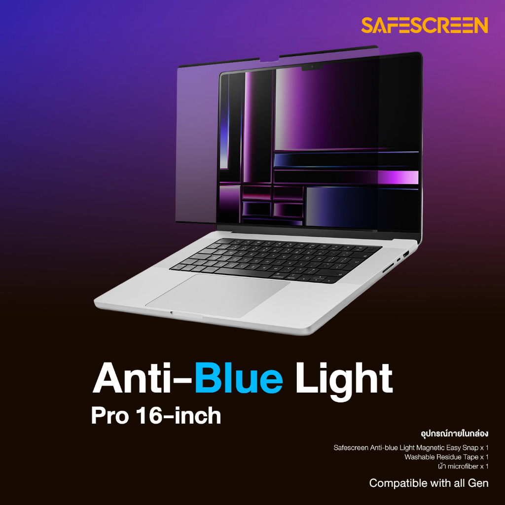 Magnetic Anti Blue Light Film For Macbook Pro 16 inch (Anti-Blue screen ...