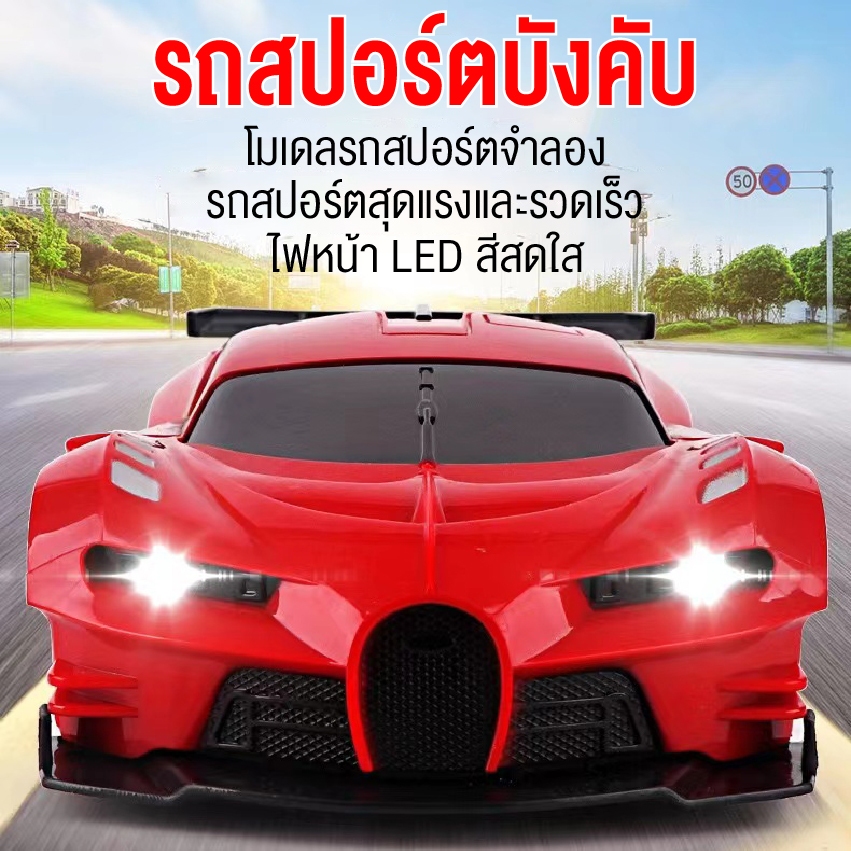 Wireless Radio Controlled Red Light Car There Is A Remote Control Force ...