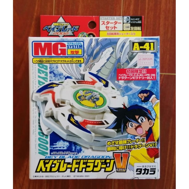 Beyblade Beyblade Dragoon V V Beyblades Blue Dragon TAKARA Box Work ...