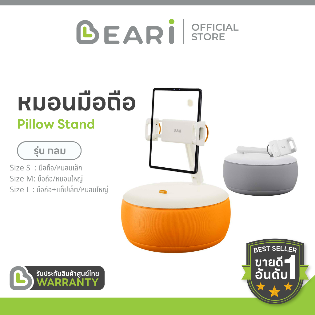 BEARI Mobile Pillow Phone Holder Rotating Stand Birthday Gift Mother's ...