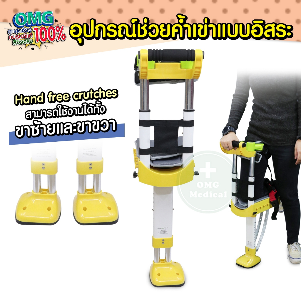 Freely Supported Knee Brace Hand Free Crutches Support Can Be Used For ...