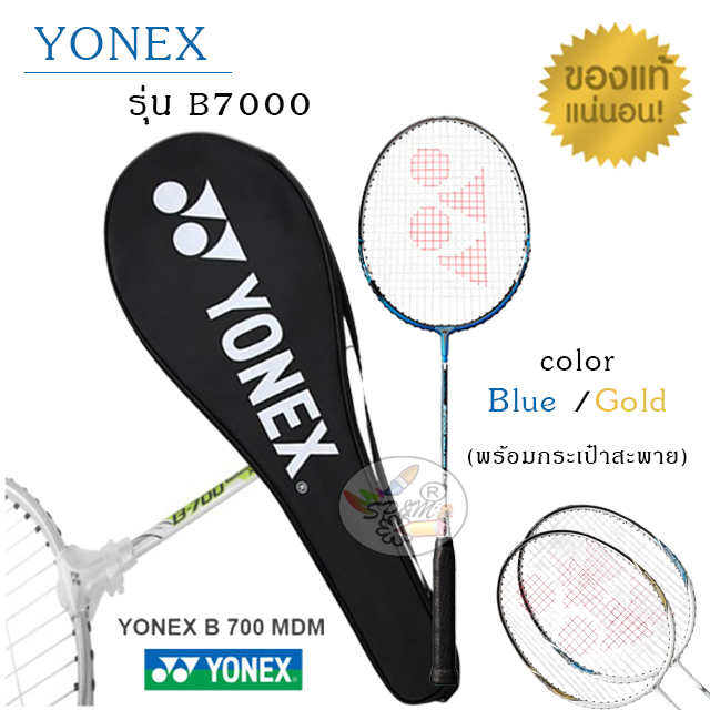 Badminton Racket YONEX Model B7000 With Shoulder Bag (With Thai Label ...
