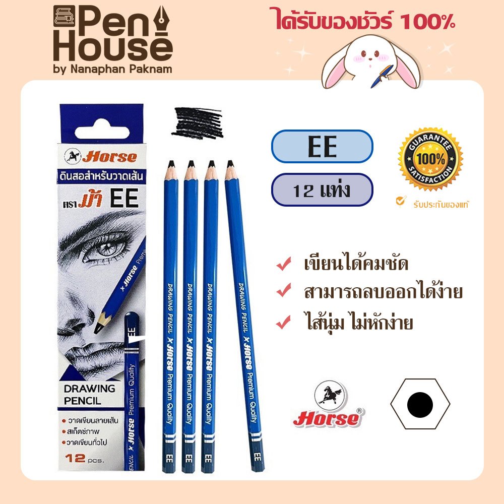 Horse EE Drawing Pencil Line For 12 Bars/Box Sharp Writing Can Be ...