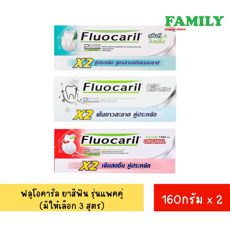 Fluocaril Toothpaste Size 160 G. (Twin Pack Version) | Shopee Singapore