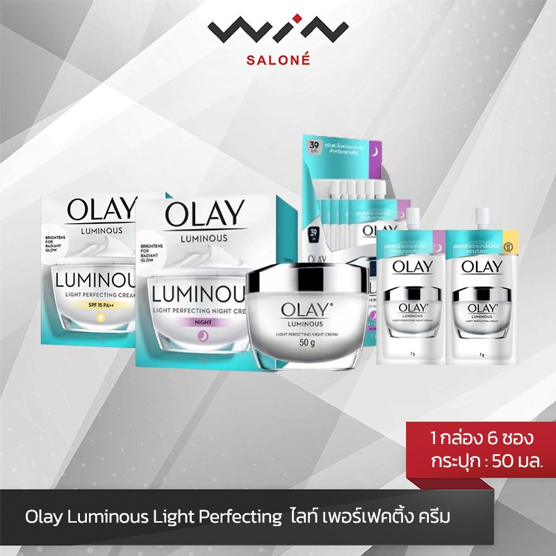Olay Luminous Light Perfecting Cream (50 G./Box 6 Sachets) | Shopee Singapore