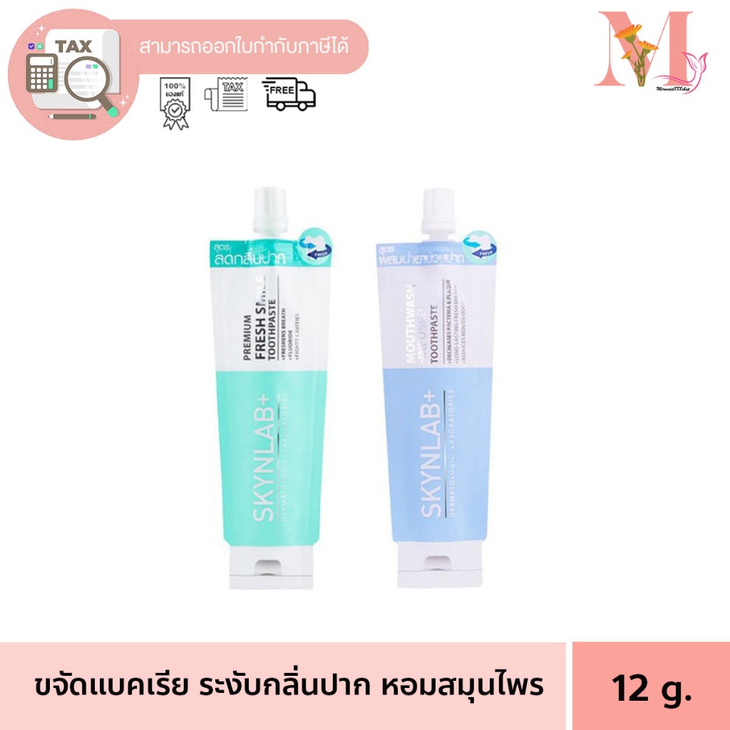 Skinlab 1 Piece Toothpaste Sachet 12 g/Mouthwash 15 Mm/Dental Floss 10 ...