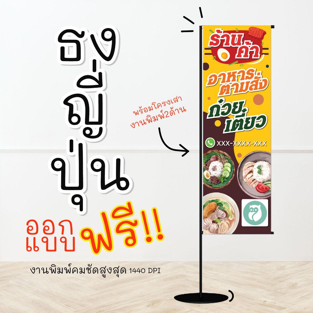 Signboard Japanese Flag Vinyl Sign Stand Free Design Pole Jflage Iron ...