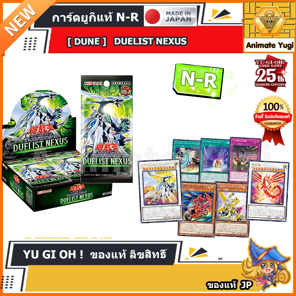 [yugi n-r Split] Duelist Nexus [DUNE-JP] Card Authentic Selectable Yu-Gi-Oh Yuki yugi | Shopee ...