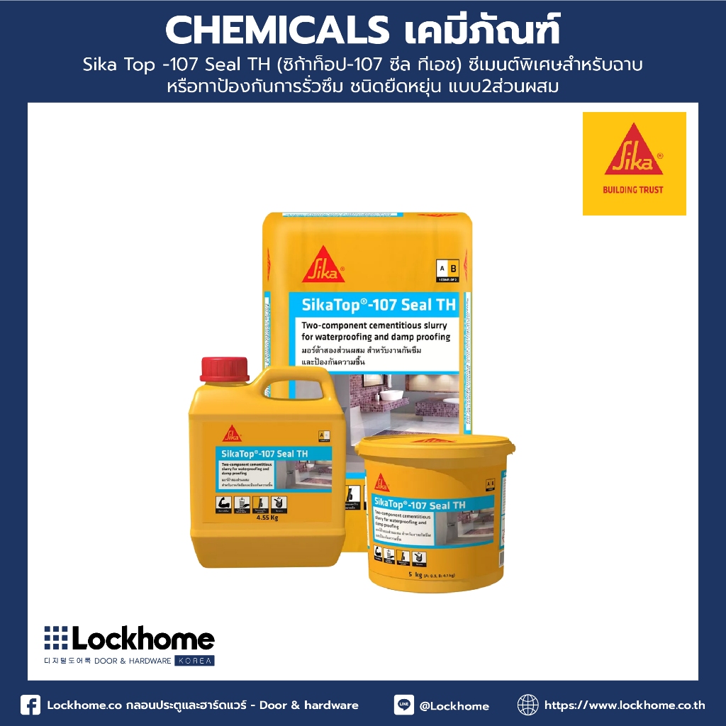 Sika Top -107 Seal TH (Cika Top-107 Seal) Special Cement For Putty Or ...