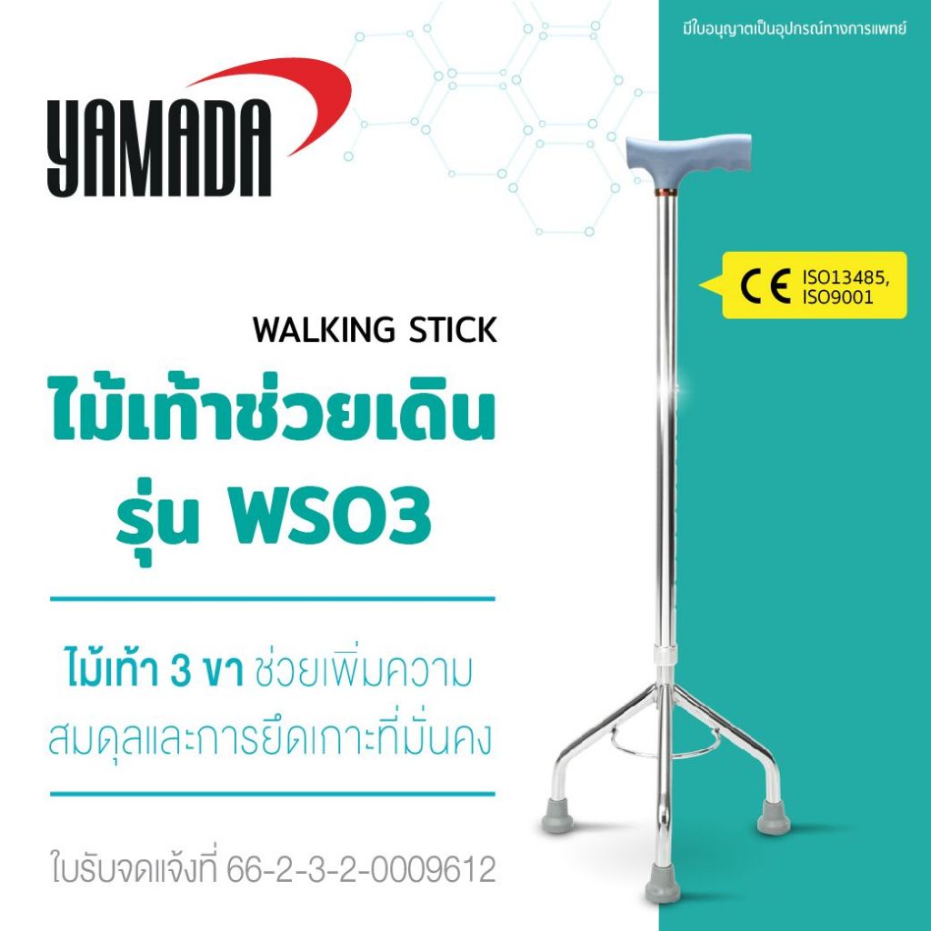 Walking Stick Model WS03 YAMADA* | Shopee Singapore