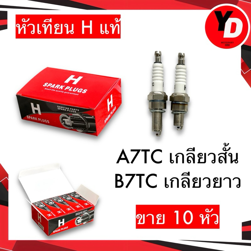 Genuine Honda Spark Plug (10 Heads) WAVE110I WAVE125 SONIC ZOOMER-X ...