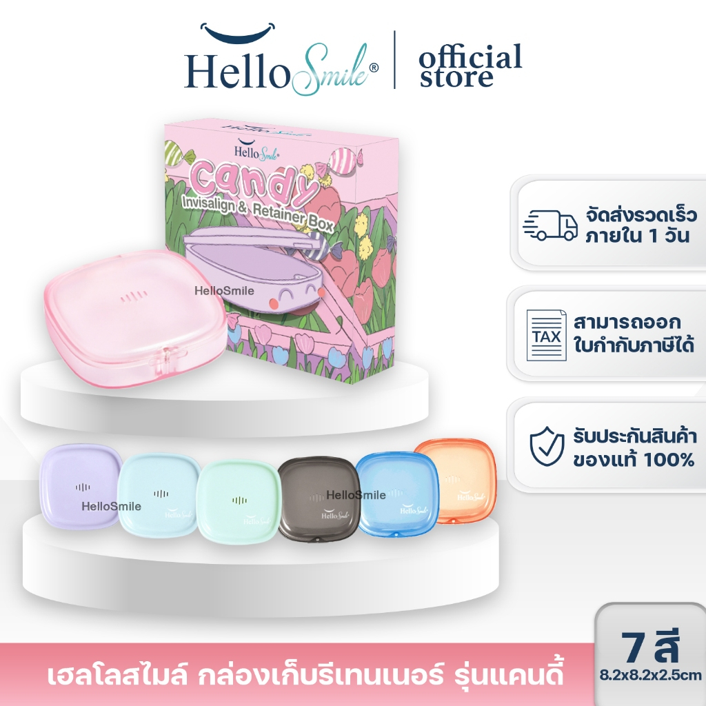 [Low Shape Candy Version] Hellosmile Box Retaier Transparent ...