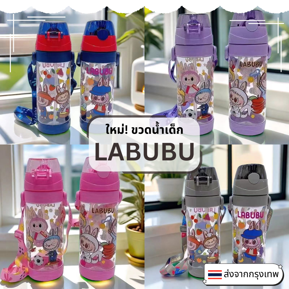 New!! LABUBU Baby Water Bottle Labuh 550 ml With Straw And Strap ...