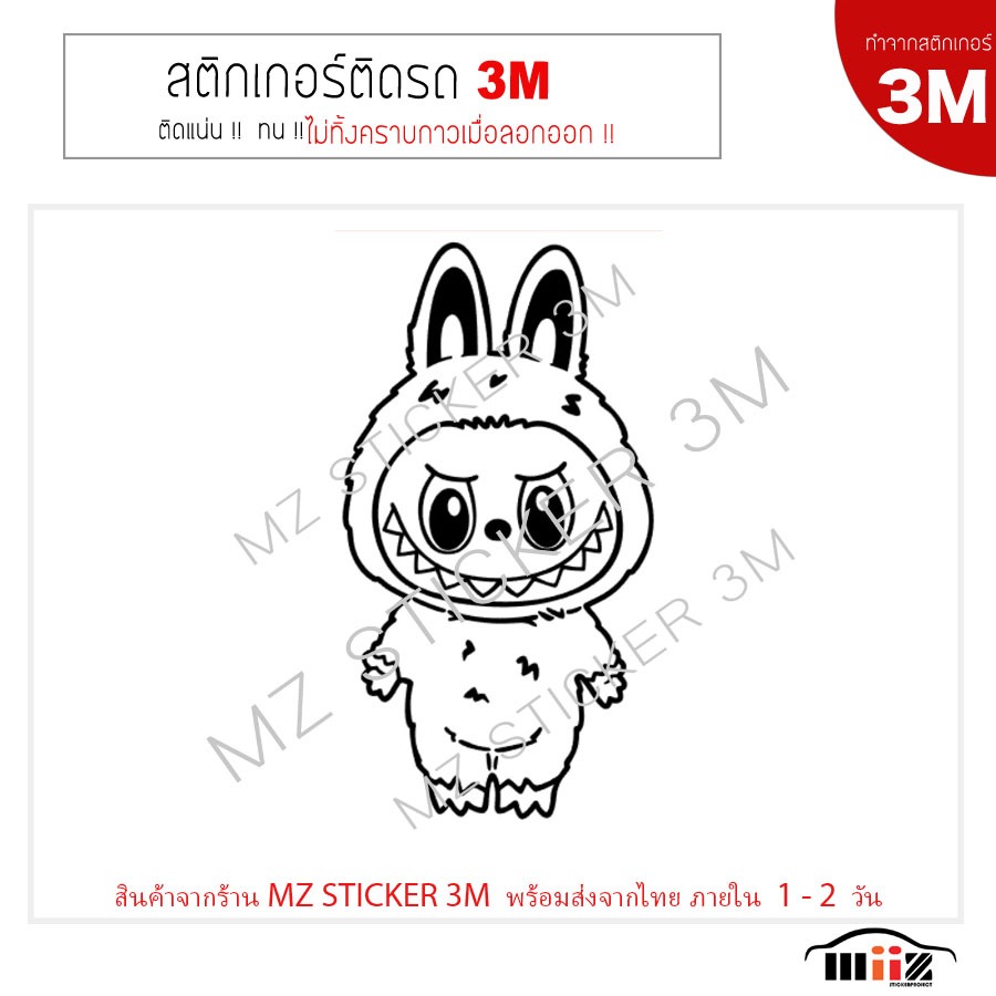 LABUBU Car Stickers Type 2 Transparent (Made Of Every Real 3M Sticker ...