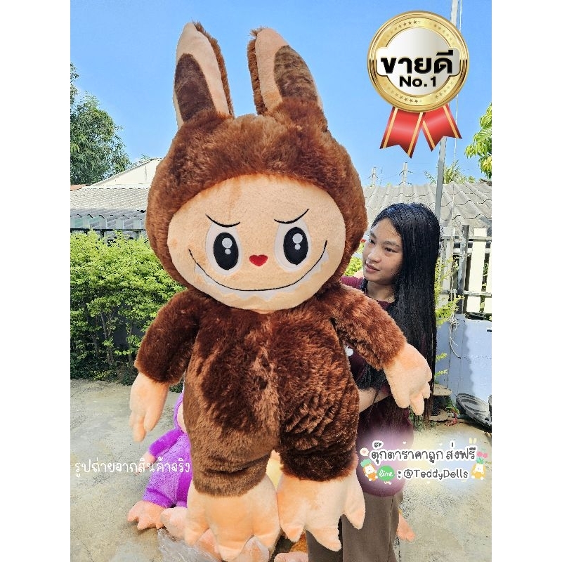 Big Labubu Doll Brown Size 1 Meter Very Cute Beautiful Good Embroidery ...