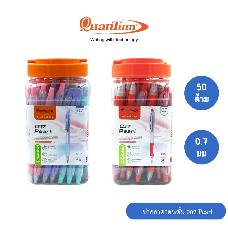 Quantum Gel Ink Ballpoint Pen 0.7 Mm. Model 007 Pearl (50 Pcs) | Shopee ...