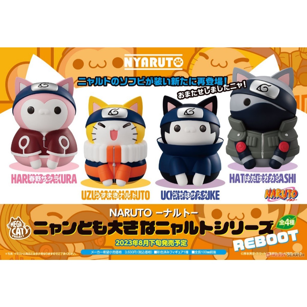 (PRE-ORDER) MEGA CAT PROJECT Naruto Giant Nyaruto! REBOOT Sasuke Uchiha ...