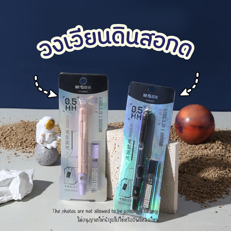 Mechanical Pencil Compasses With Circle Drawing Geometric Set Drafting ...