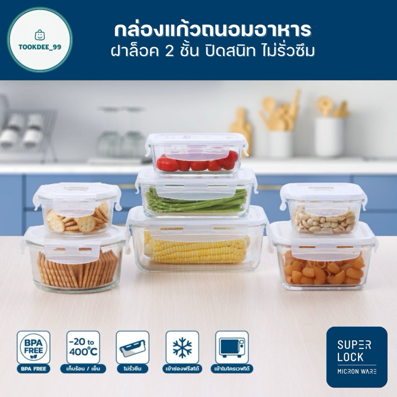 SuperLock Glass Box Food Preservation (Borosilicate Glass) Heat ...