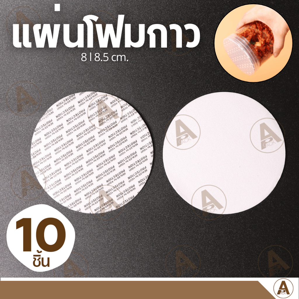 (Pack Of 10) Foam Adhesive Sheet For Sealing The Jar Screw Cap 2 Sizes ...