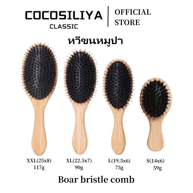 COCOSILIYA Boar-Bristle Hairbrush Genuine Boar-Bar Bristle Hair Comb ...