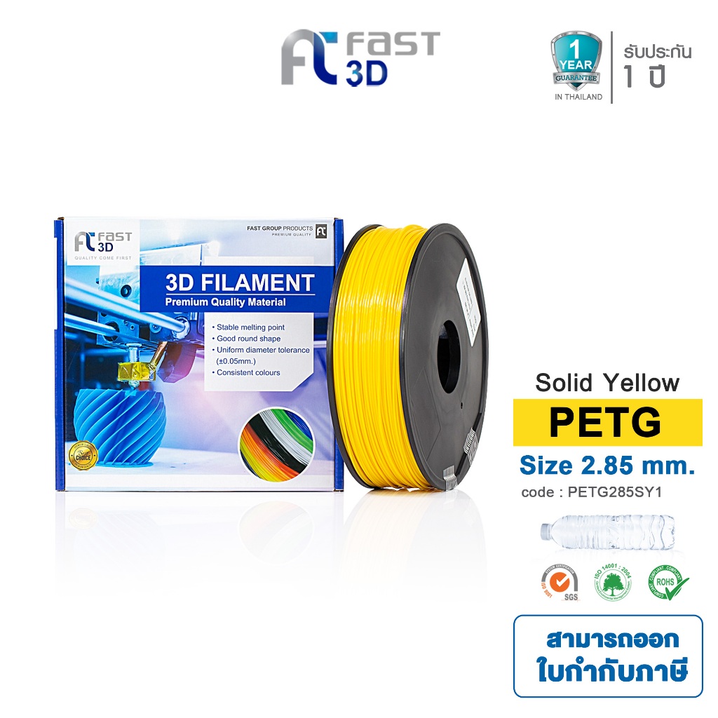 Fast 3D Filament Plastic Lines PETG285Y1 (YELLOW) Use With FDM Spraying ...